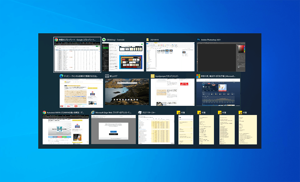 [Windows10] [Alt] + [Tab]でWEBブラウザ「Edge」のタブを切り替える[マルチタスク] | liquidjumper