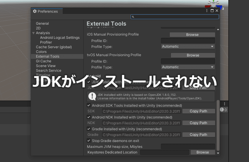 UnityでOpenJDKがインストールされない場合の解決法（Windows） | liquidjumper